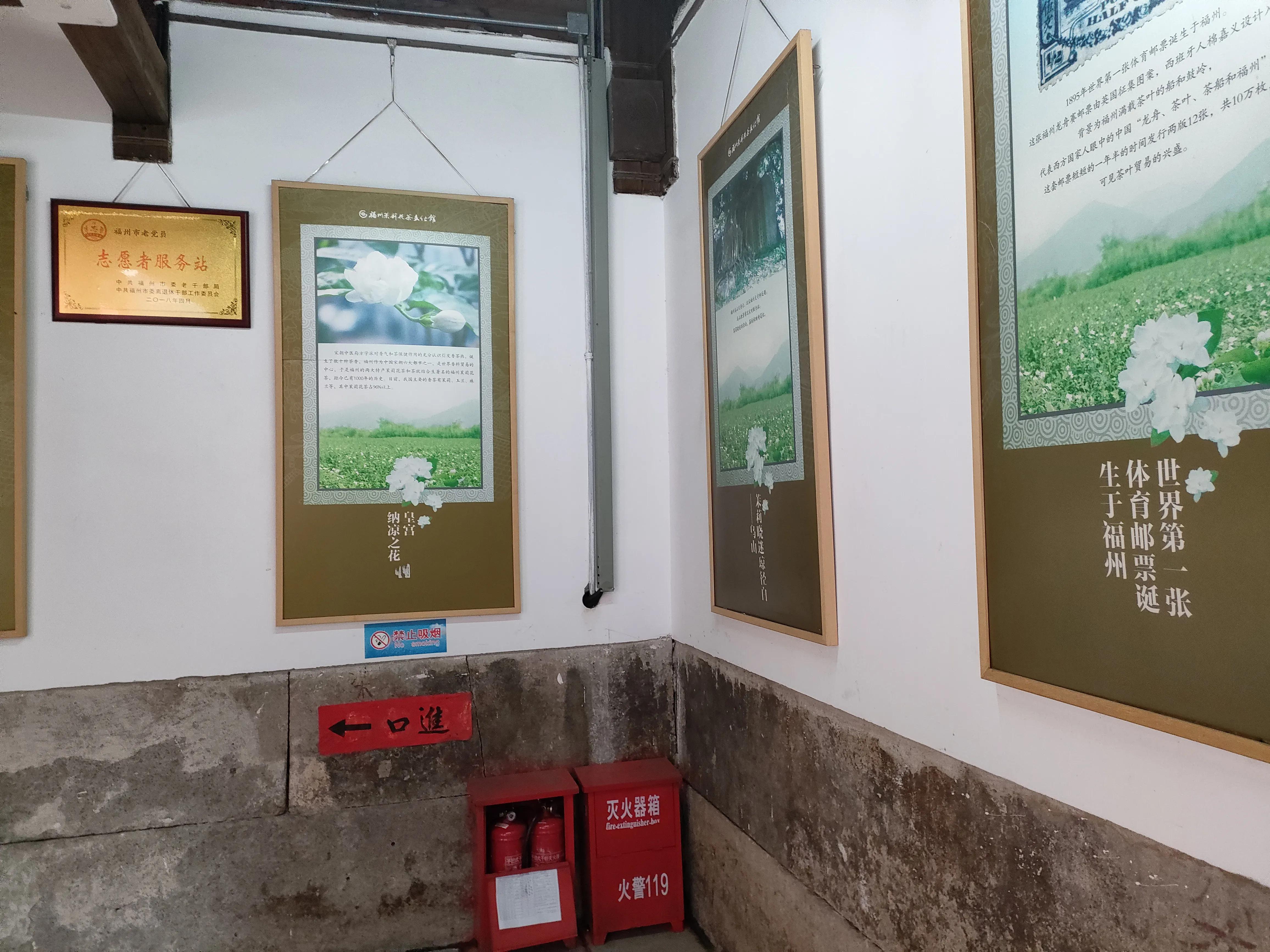 Is the Fuzhou Jasmine Tea Culture Museum the "Former Residence of Lin ...