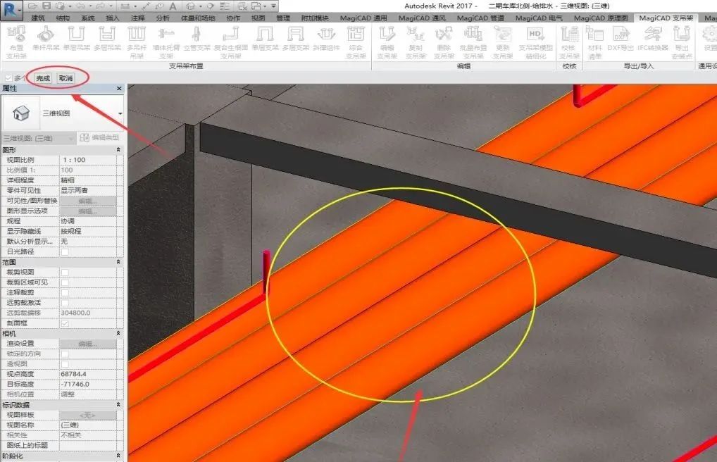 Application process and case of BIM integrated support - iMedia