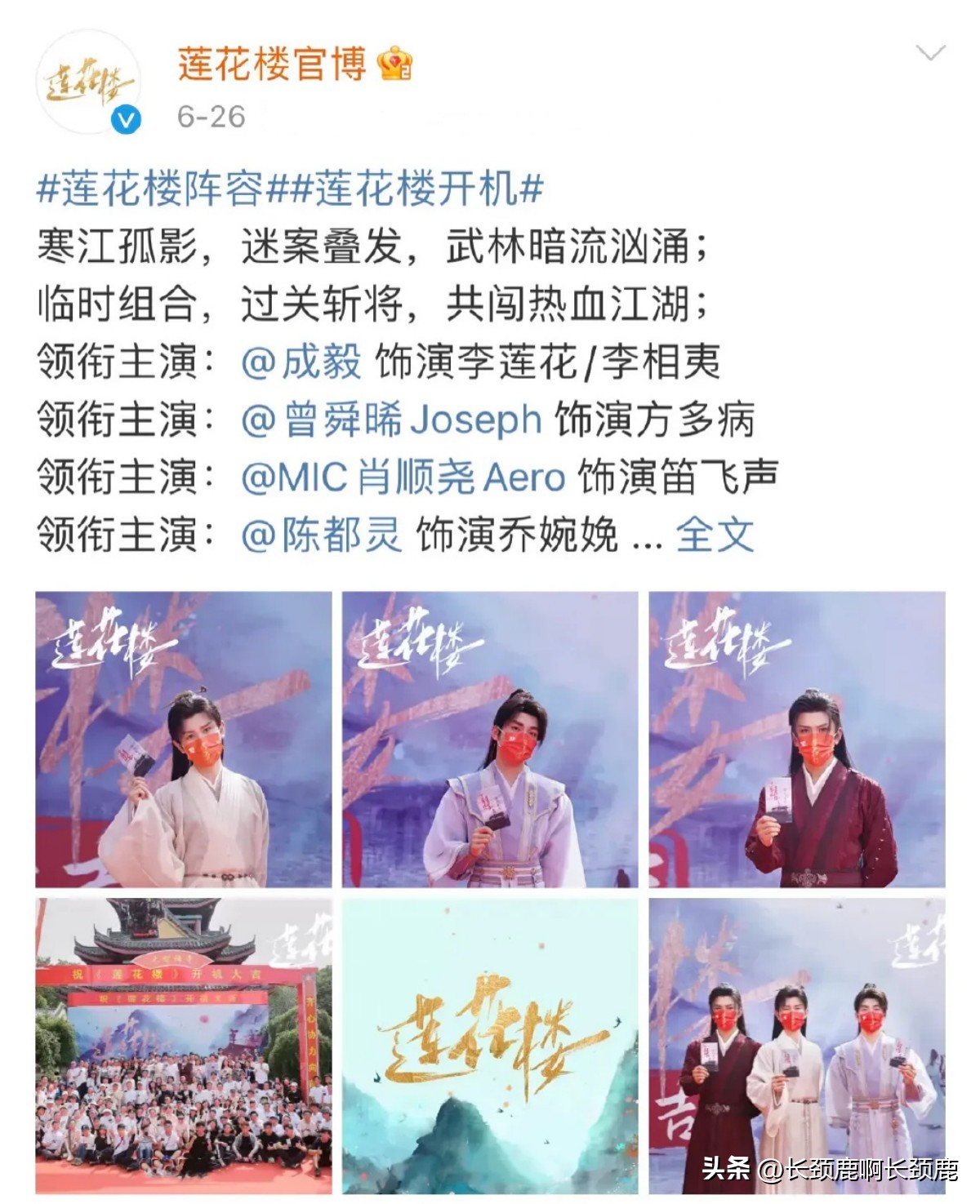 The crew of "Lotus Tower" clashed with the substitute shooter, and the ...