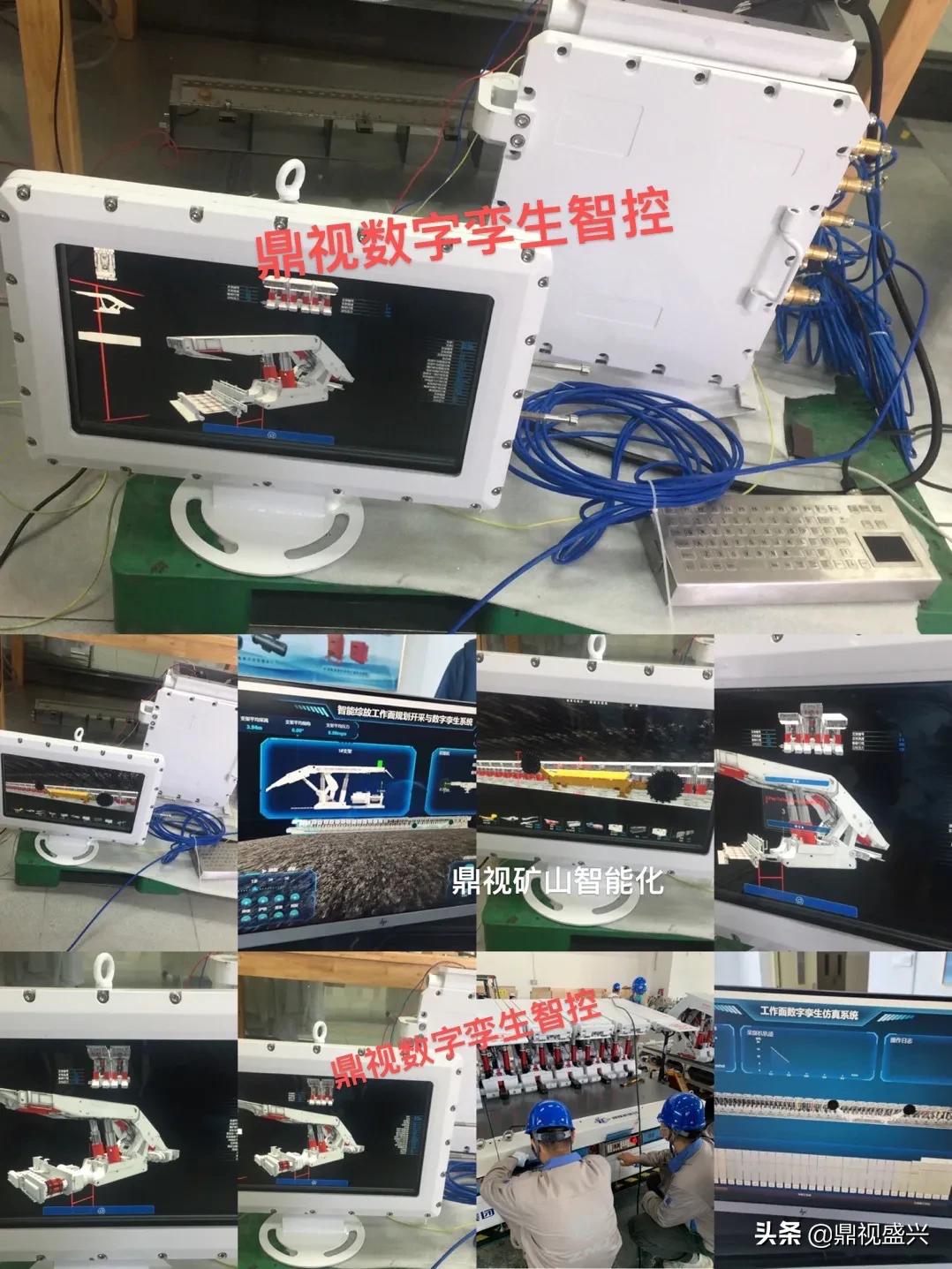 3D visualization of fully mechanized mining face, intelligent 3D ...