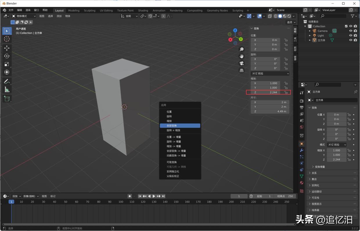 Blender Basics - Modeling (Part 2) - iNEWS