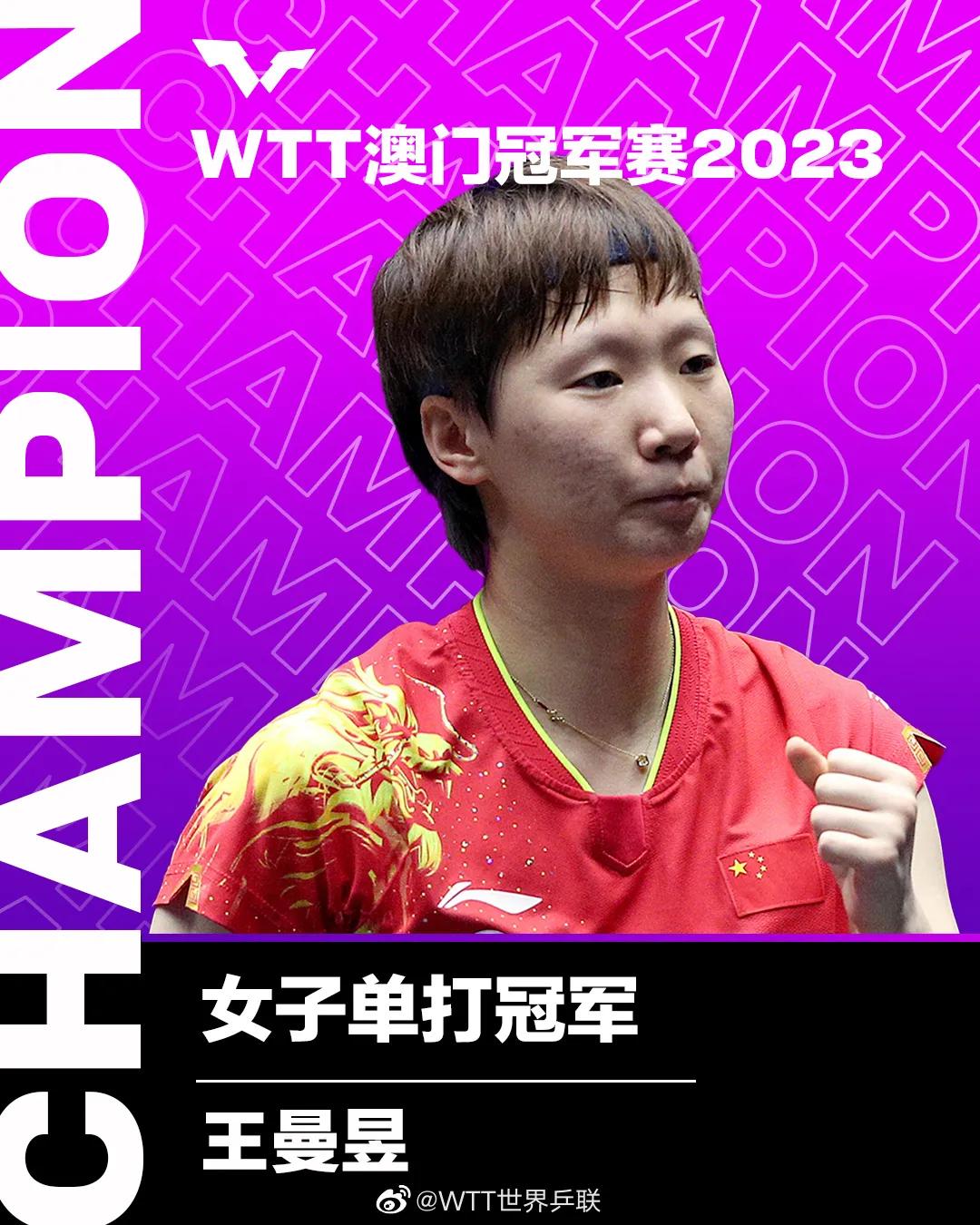 4:2! Fight back! Congratulations to Wang Manyu for winning the women's ...