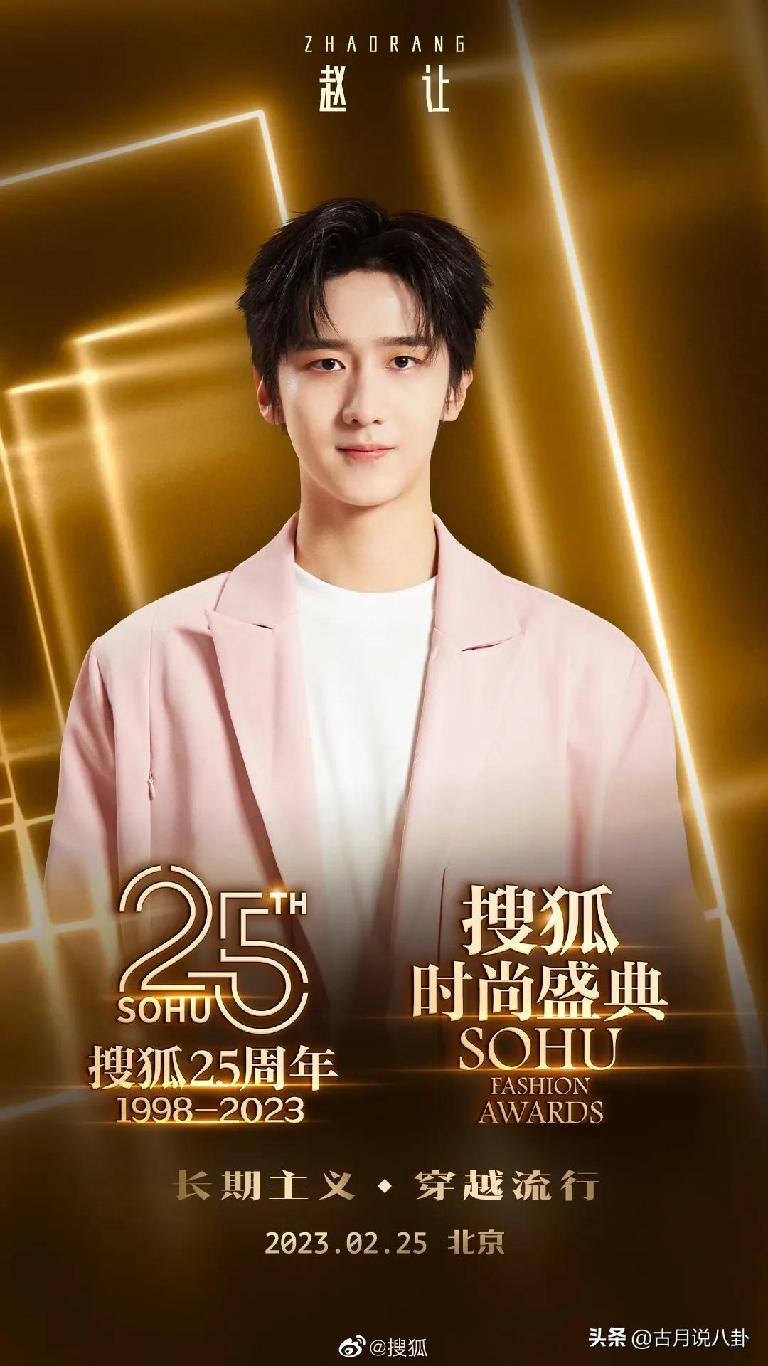 The Sohu Fashion Festival is full of stars, see if your favorite star ...