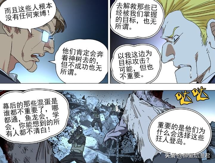 Chapter 620 under one person, Ding Zhangan appeared on Nathan Island ...