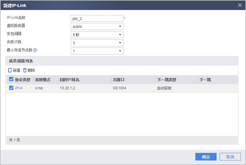 HUAWEI FW configuration based on application protocol policy routing ...
