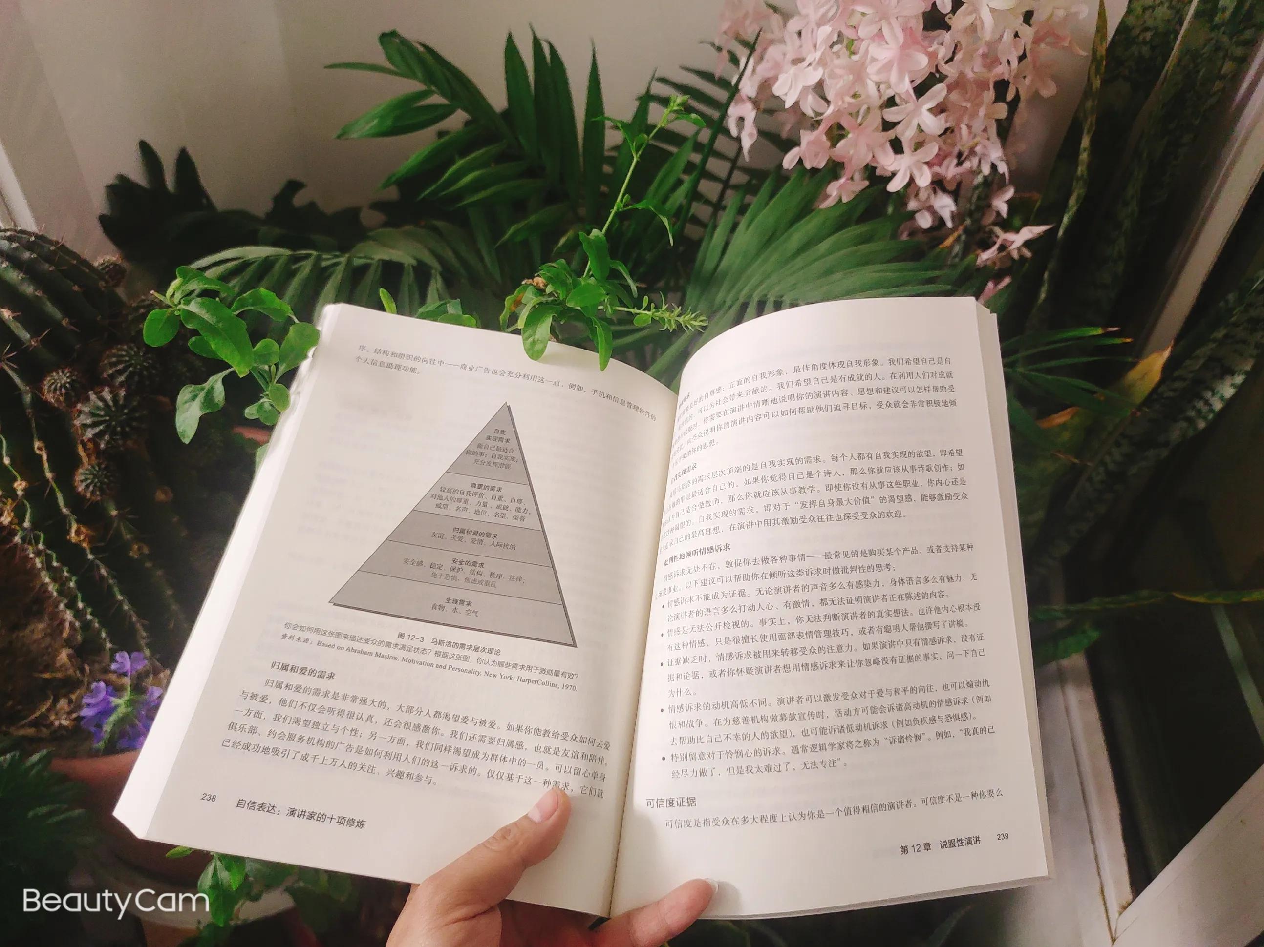 Listening is the best expression - iNEWS