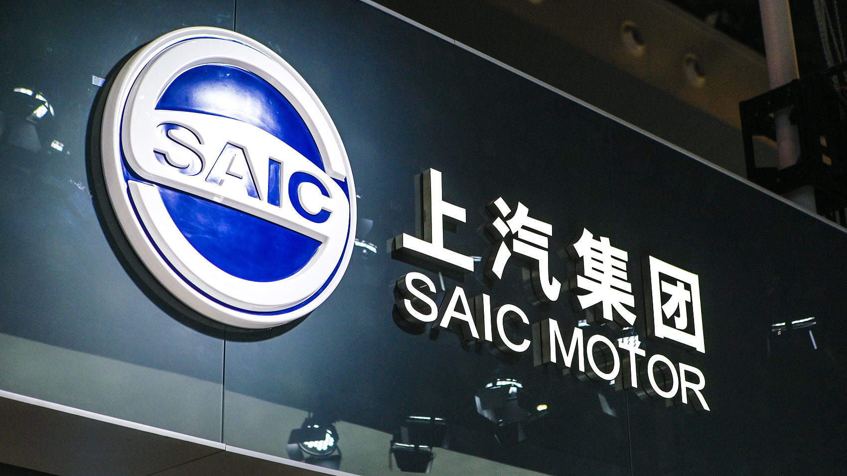 SAIC Motor announced the semi-annual report card, with vehicle sales of ...