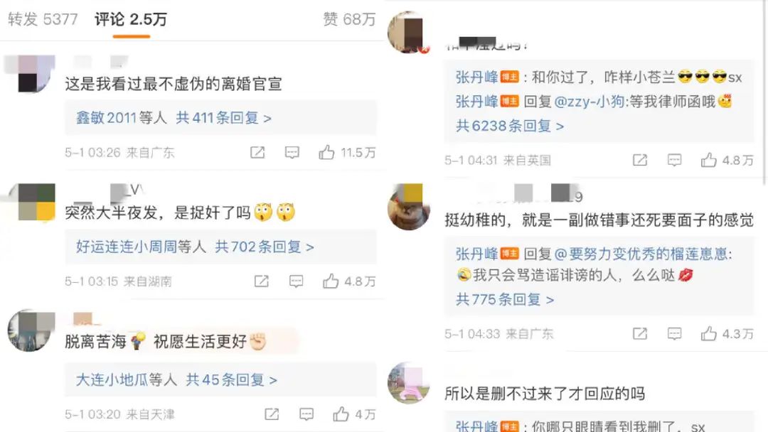 Three hours after Hong Xin and Zhang Danfeng "officially announced" their divorce, the most ...