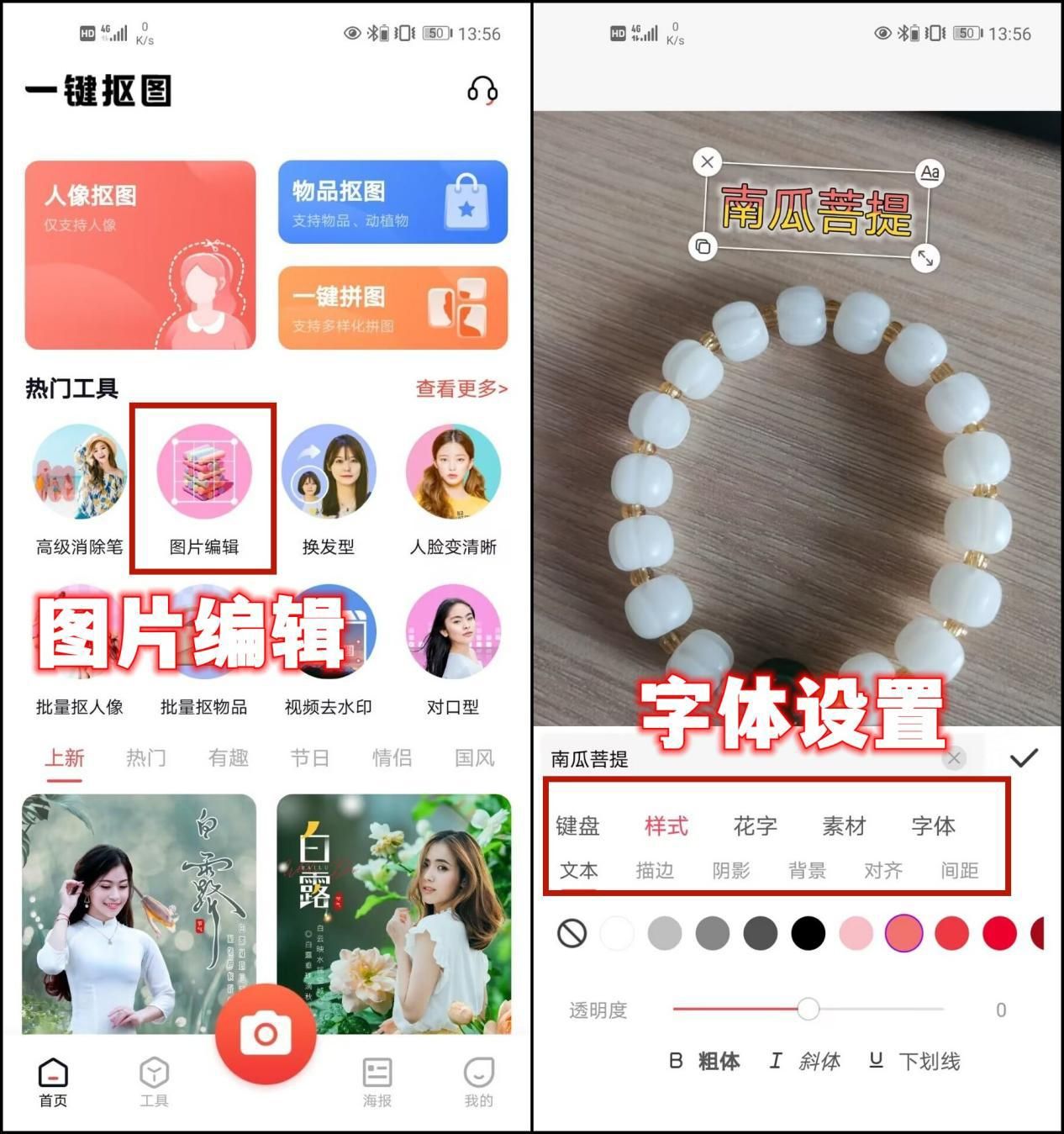 How to edit text on pictures? Learn about these image editing tools ...