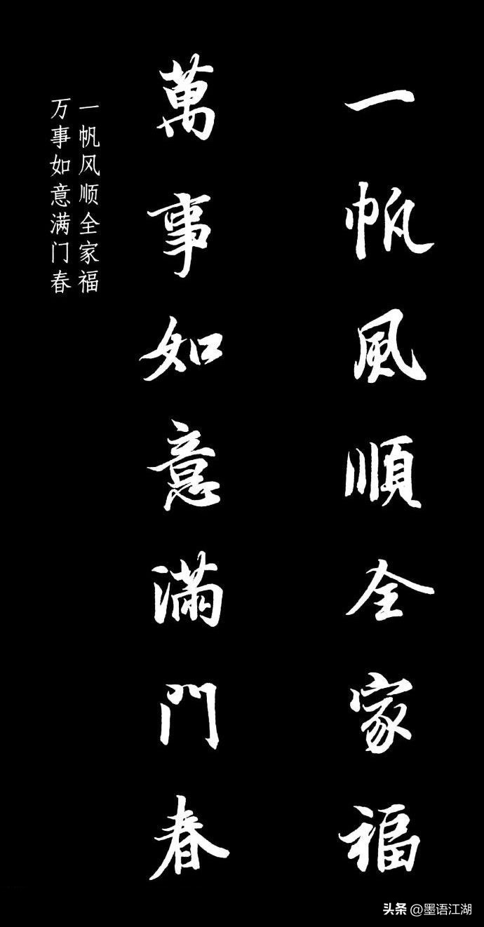 Wang Xizhi has 32 seven-character couplets in the running script. The collection of Spring ...