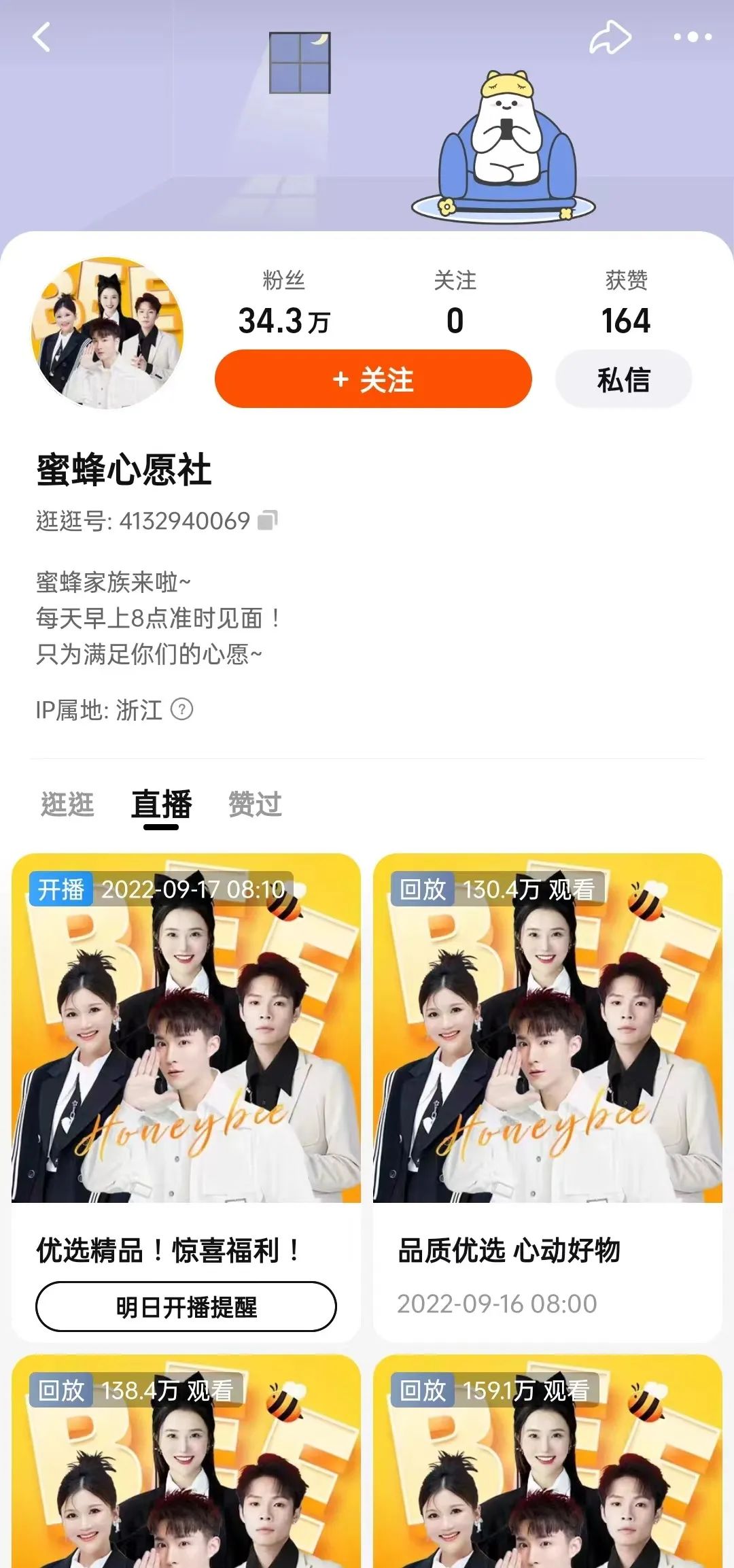 The Weiya team is in a hurry, live broadcast 24/7, and don't need a pit ...