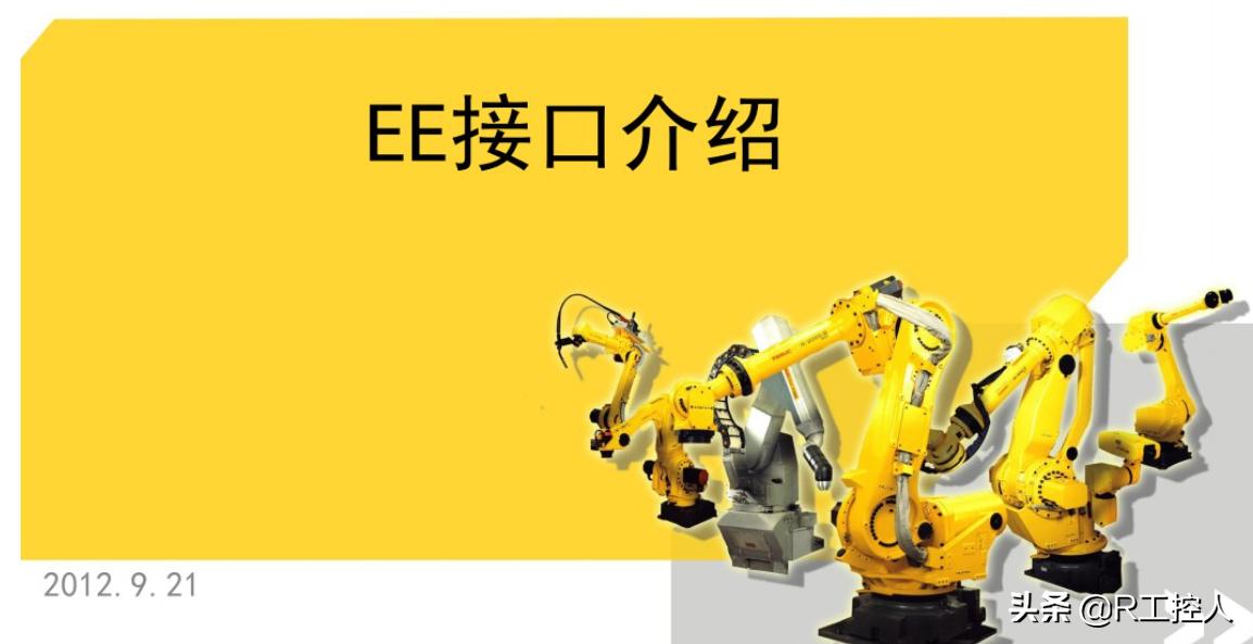 Introduction of Fanuc Robot EE Connector - iNEWS