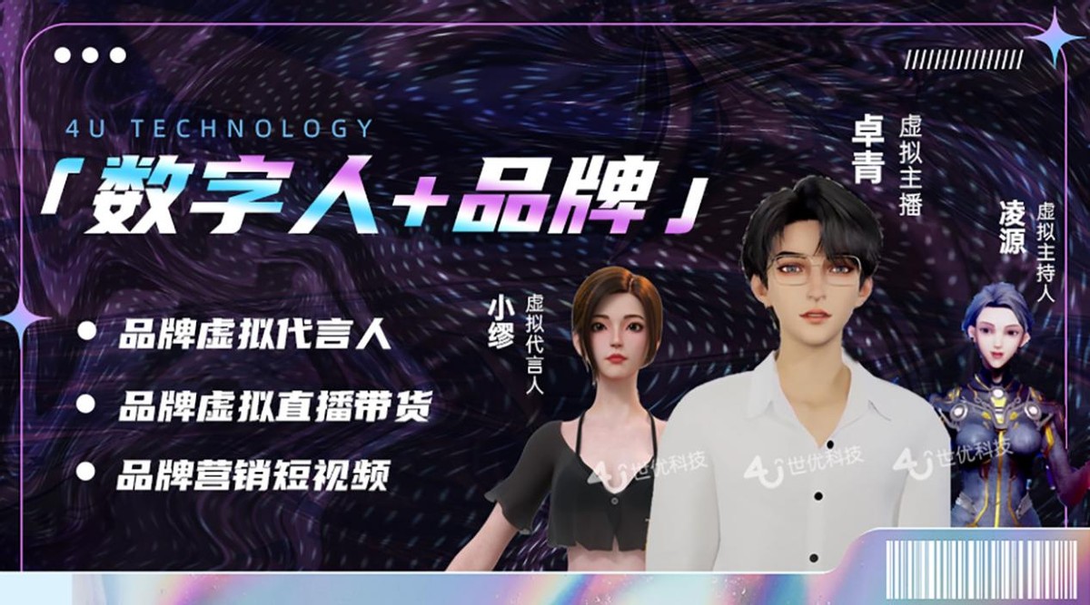 The first digital virtual human "RONG" in the textile industry made its ...