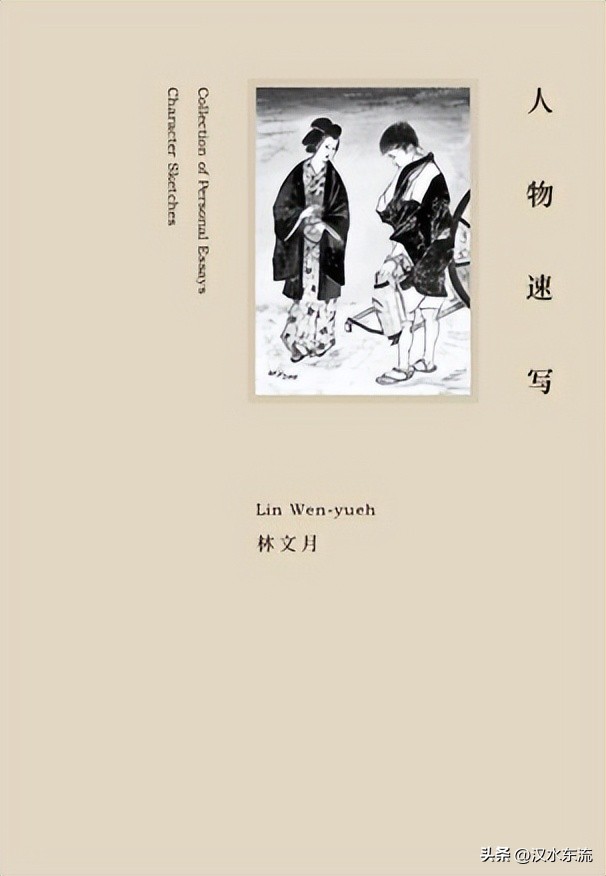 Chinese gave her the greatest nourishment in life: remembering Lin ...