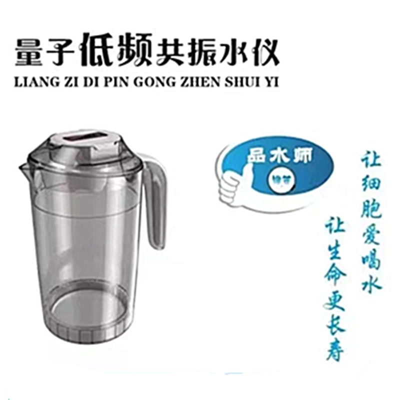 Quantum Low Frequency Resonance Water Meter - iNEWS