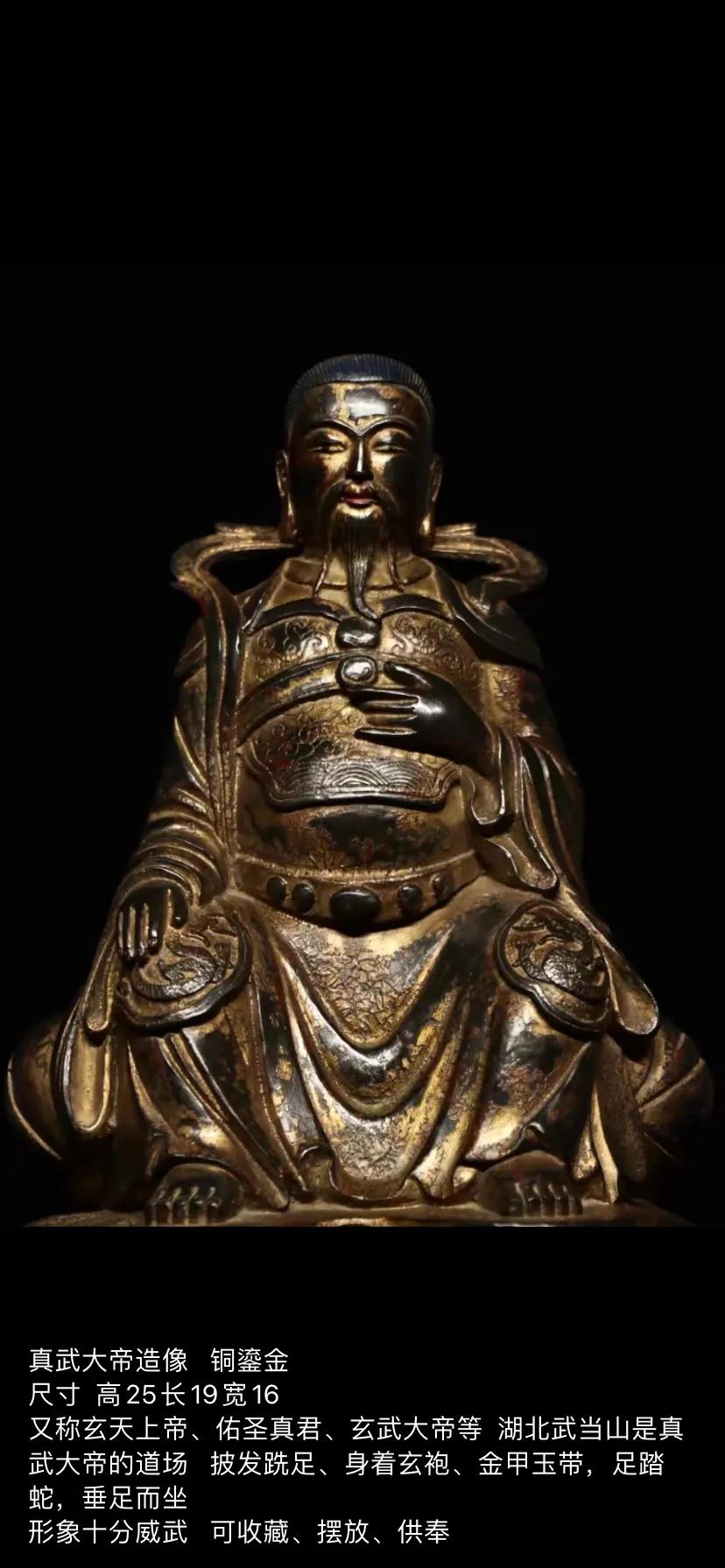 Statue of Emperor Zhenwu in gilt bronze - iNEWS