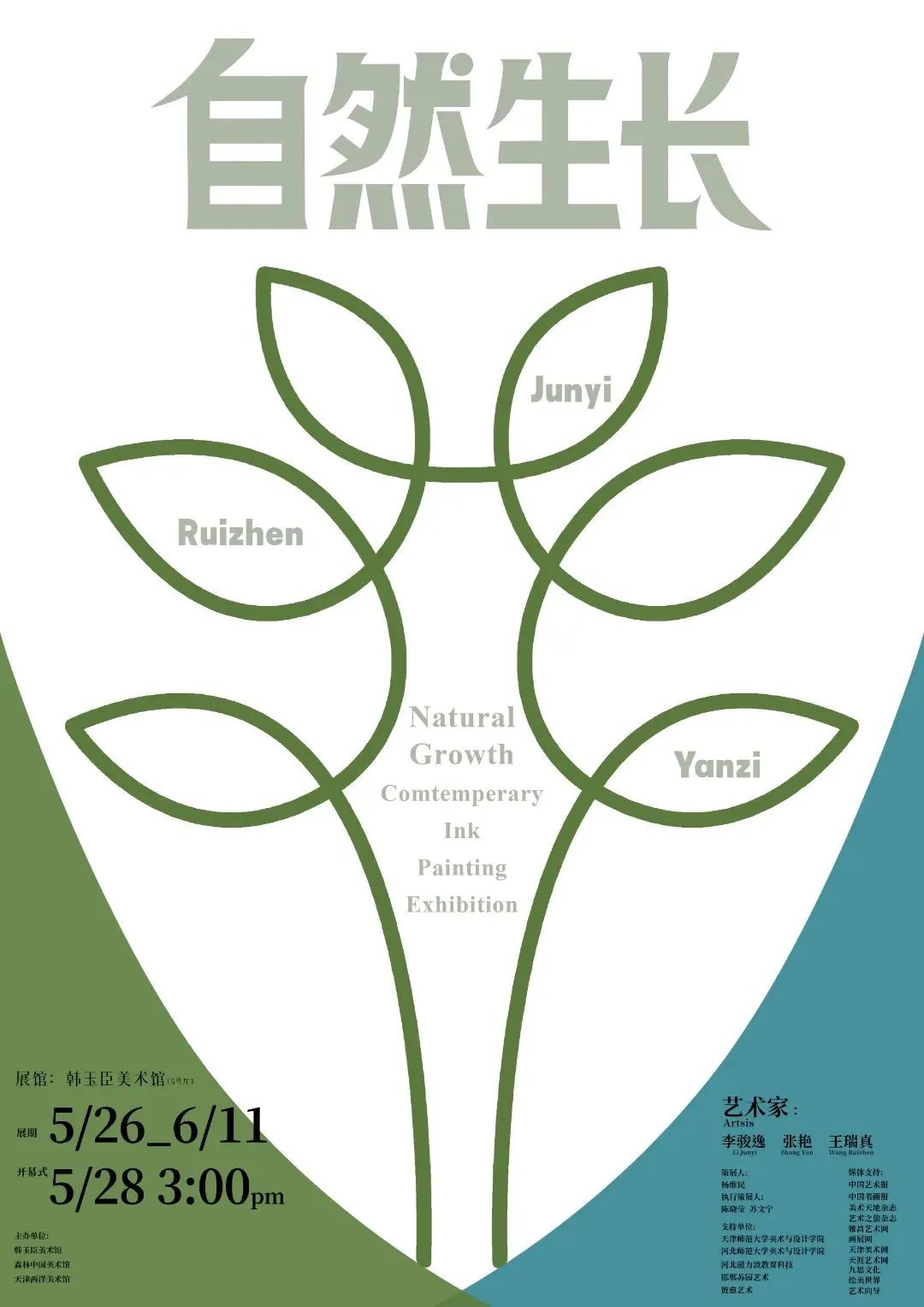 Nature & Growth - Li Junyi, Zhang Yan, Wang Ruizhen Contemporary Ink ...