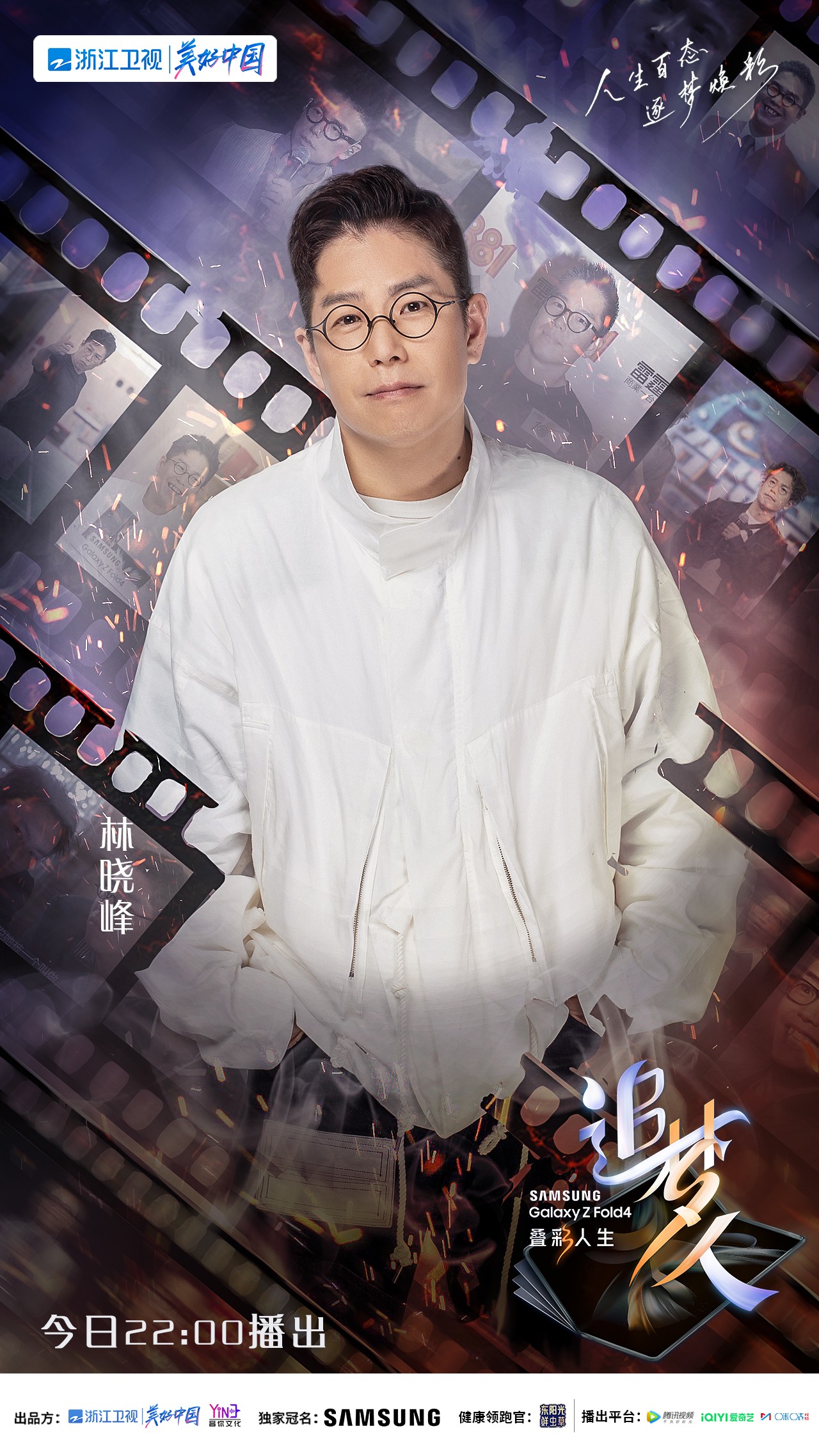 Dialogue with Lin Xiaofeng in "Dream Chaser's Colorful Life": Live the protagonist's splendor as ...