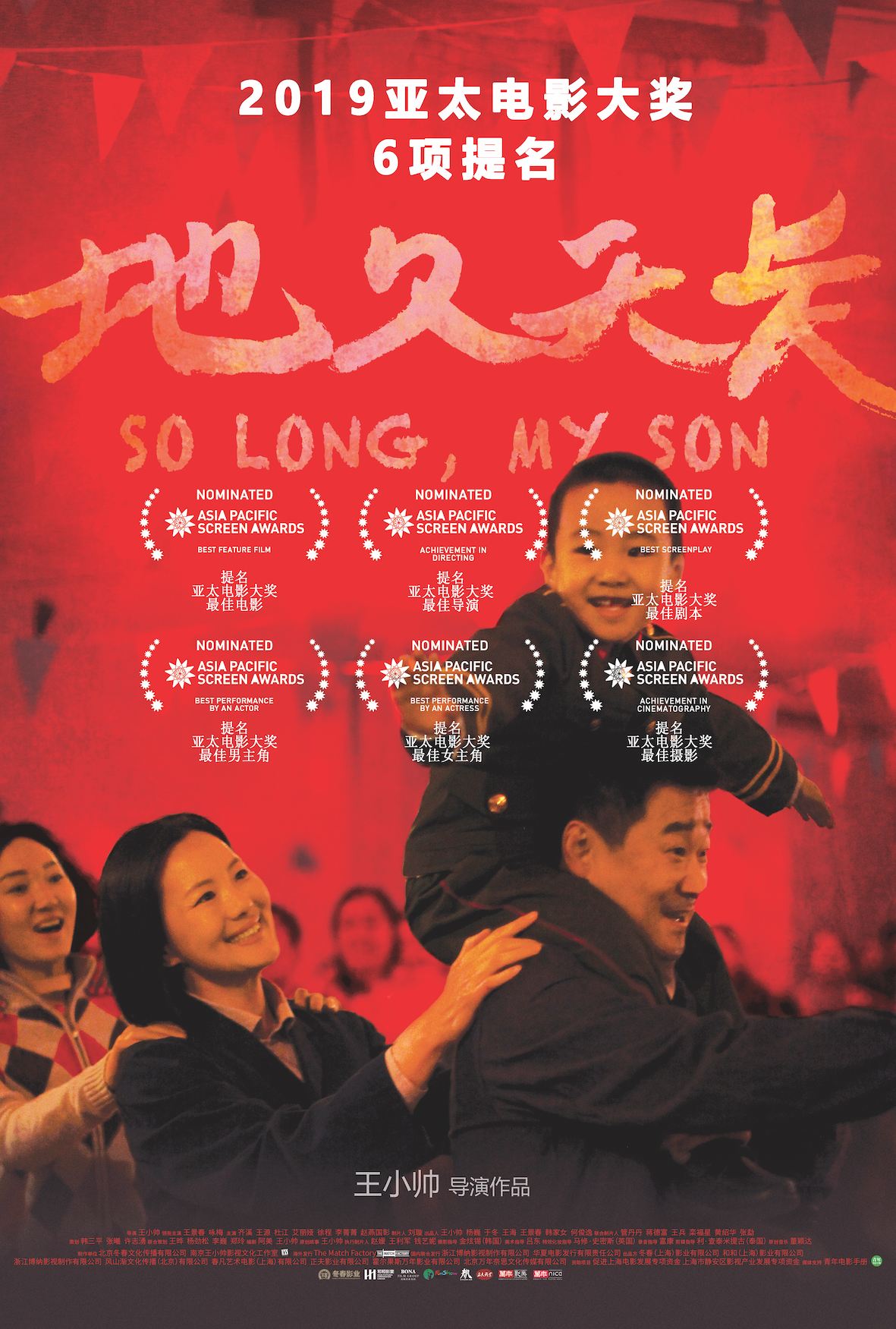 head to the World!These Chinese Movies You Must Watch - iNEWS