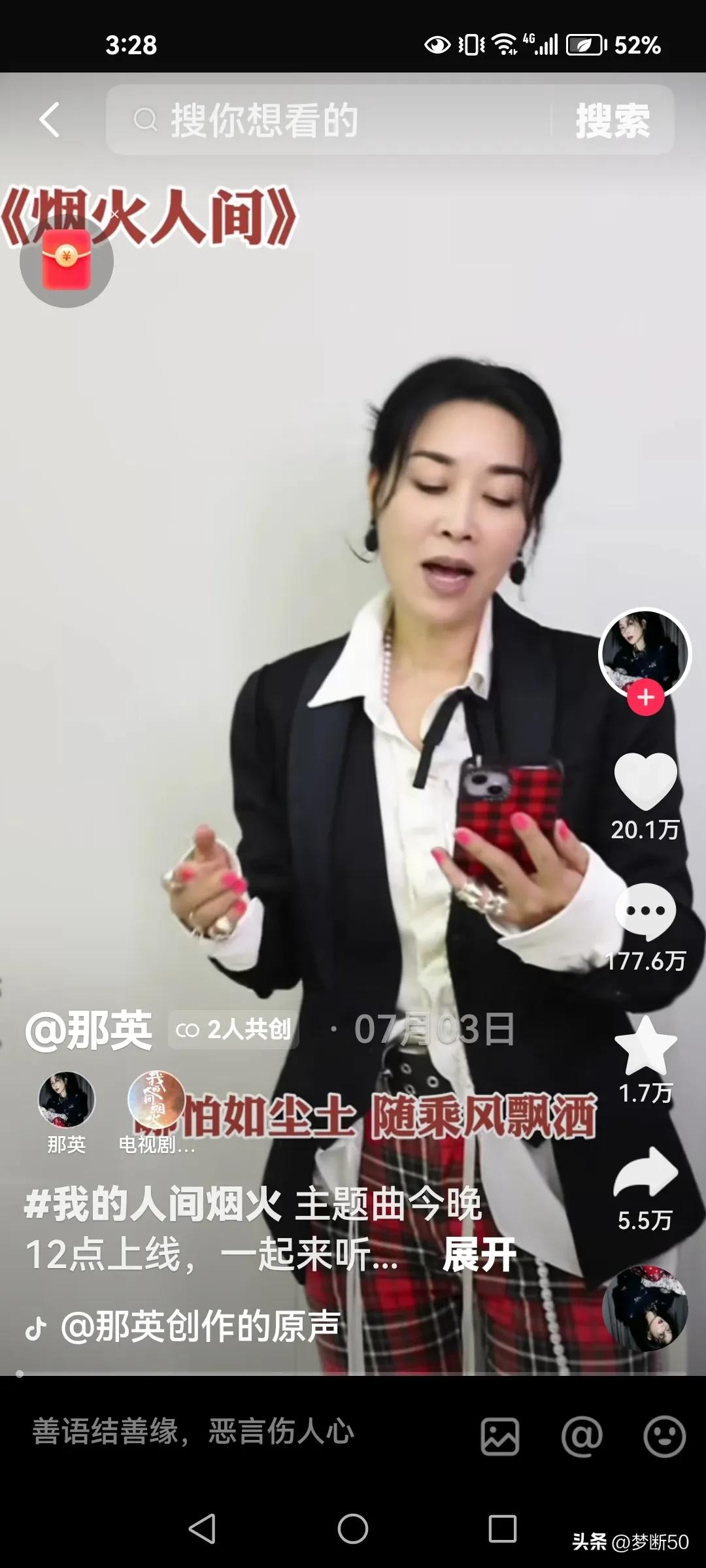 "Raksha Haishi" made Pu Songling also on the hot search - iNEWS