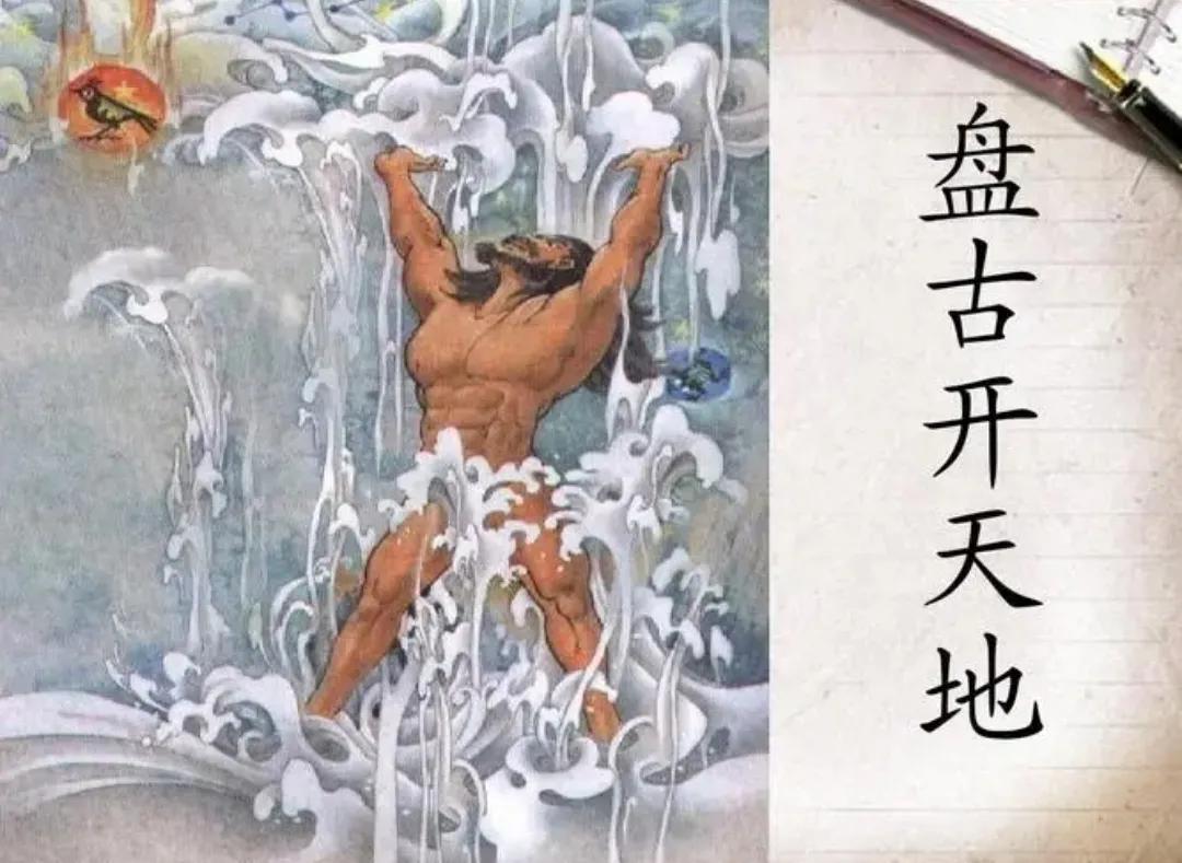 Five thousand years of Chinese history---Pangu pioneered the world - iNEWS