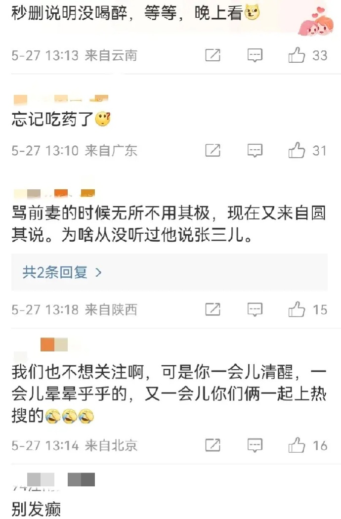 Big reversal: Wang Xiaofei supports big S? Deleting the blog post sparked speculation, but the ...