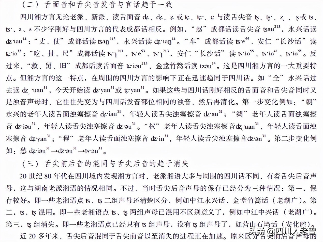 The Formation and Development of Xiang Dialect in Sichuan Dialect - iNEWS