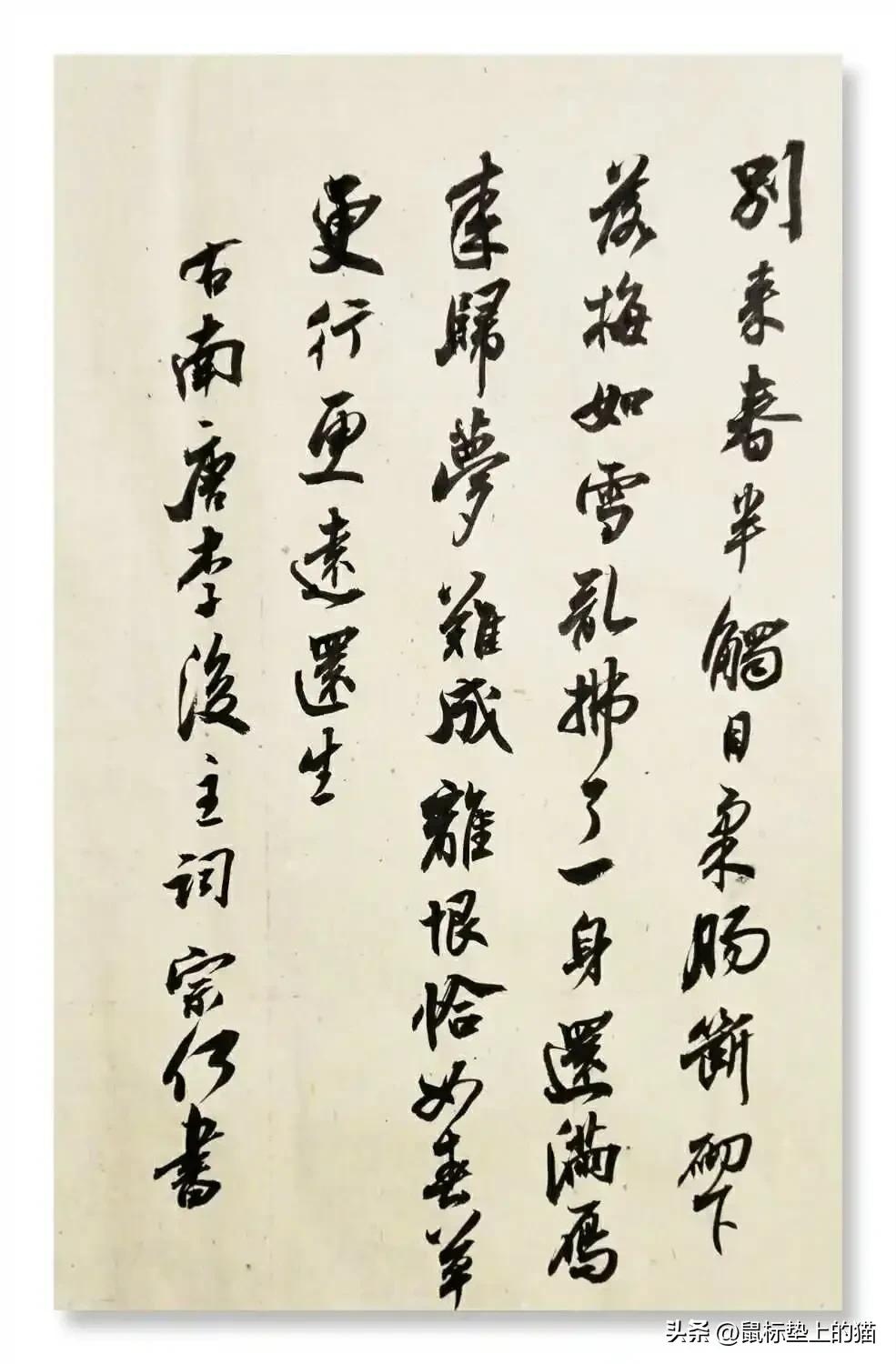 Li Yu of the Southern Tang Dynasty: A Master of Poetry in Ci - iNEWS