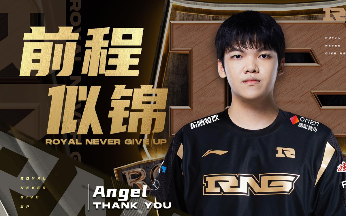 LPL轉會期臨近，RNG想拆散OMG，粉絲：RNG有錢了 - 資訊咖