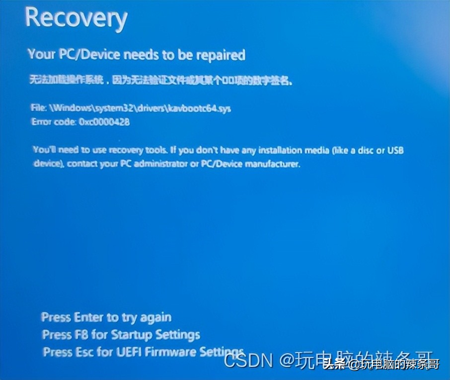 Windows 10 could not load the operating system because the file could not be verified blue ...