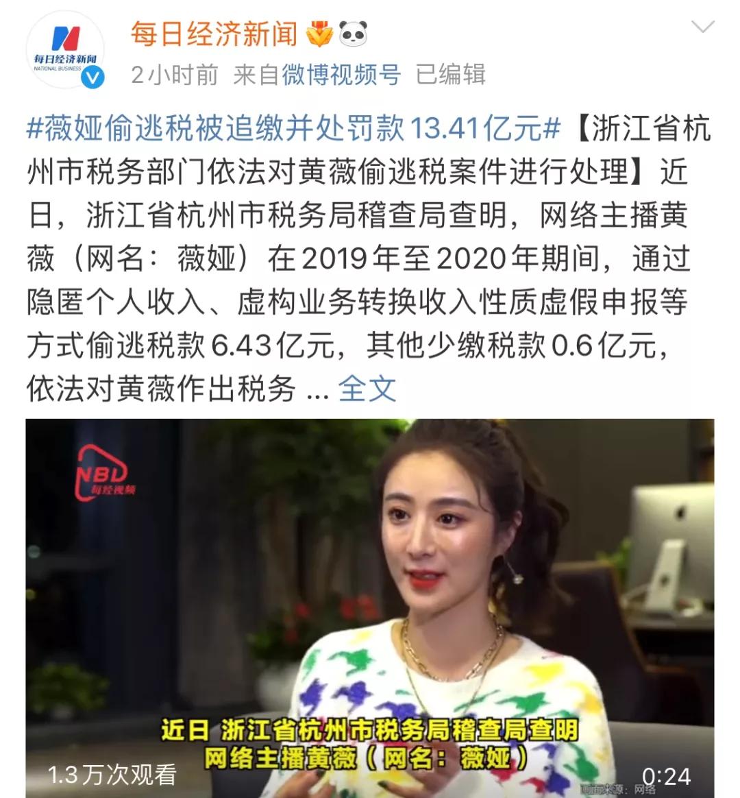 Behind Wei Ya's fine of 1.341 billion, "getting out of the virtual to ...