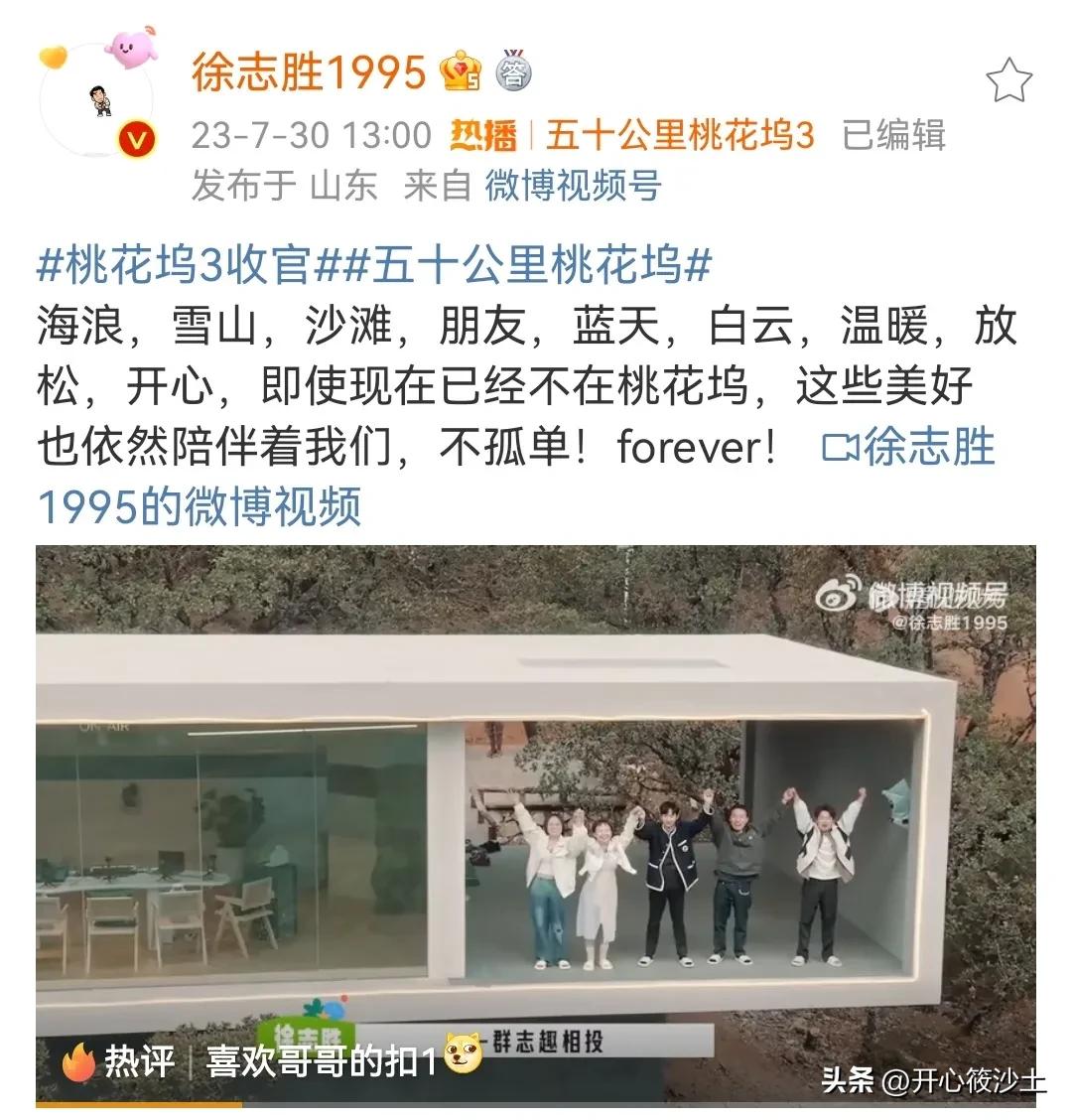 650 forever! Accompanying Taohuawu through the three seasons, 650 ...