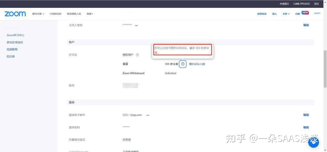 Zoom Business Edition and Zoom Professional Edition, how do you choose ...