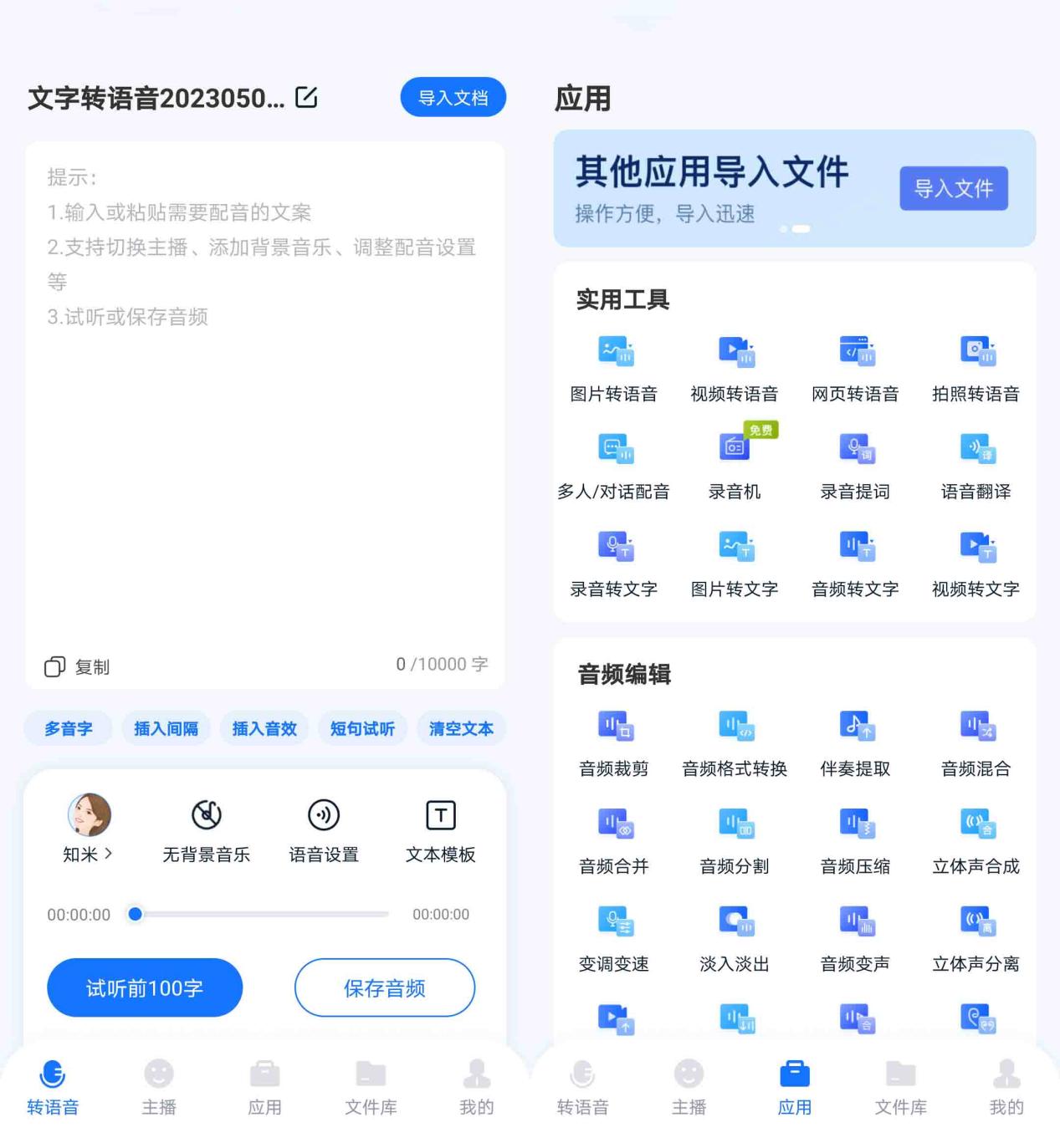 How to perform multi-player dubbing? Teach you how to dub - iNEWS