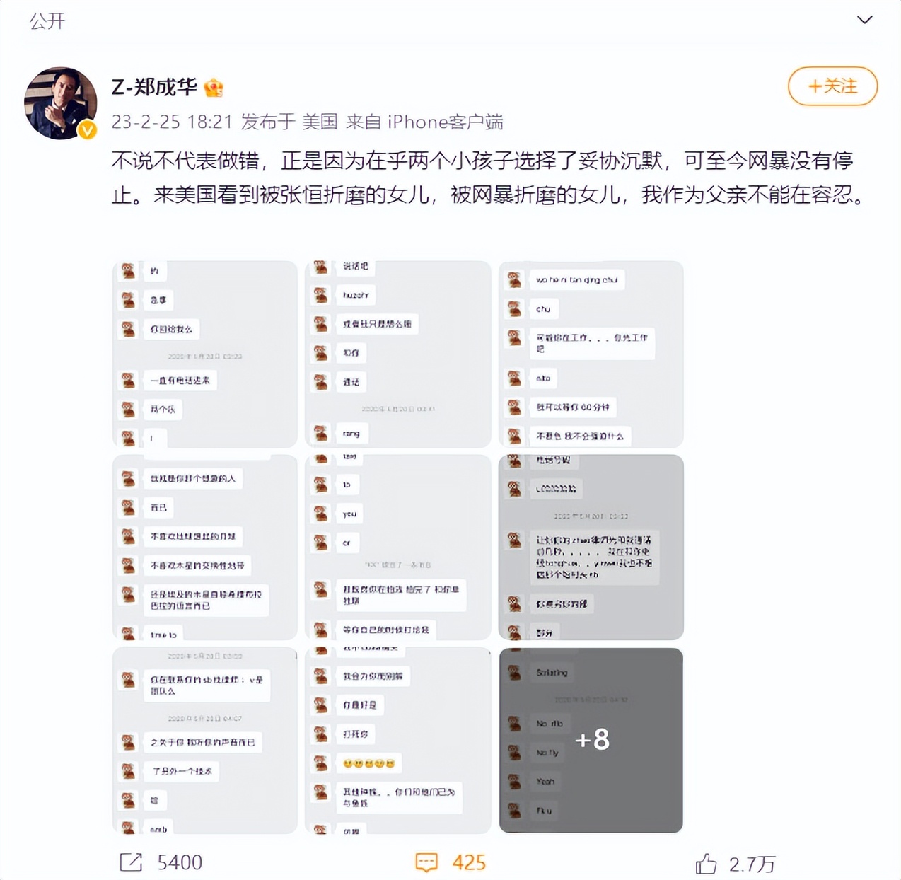 Zheng Shuang's father exposed Zhang Heng's horror chat records, netizens: If you don't escape ...