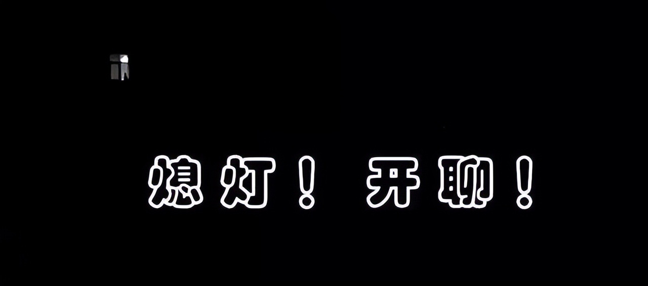 Celebrities who forgot to "turn off the lights" set off a storm of ...