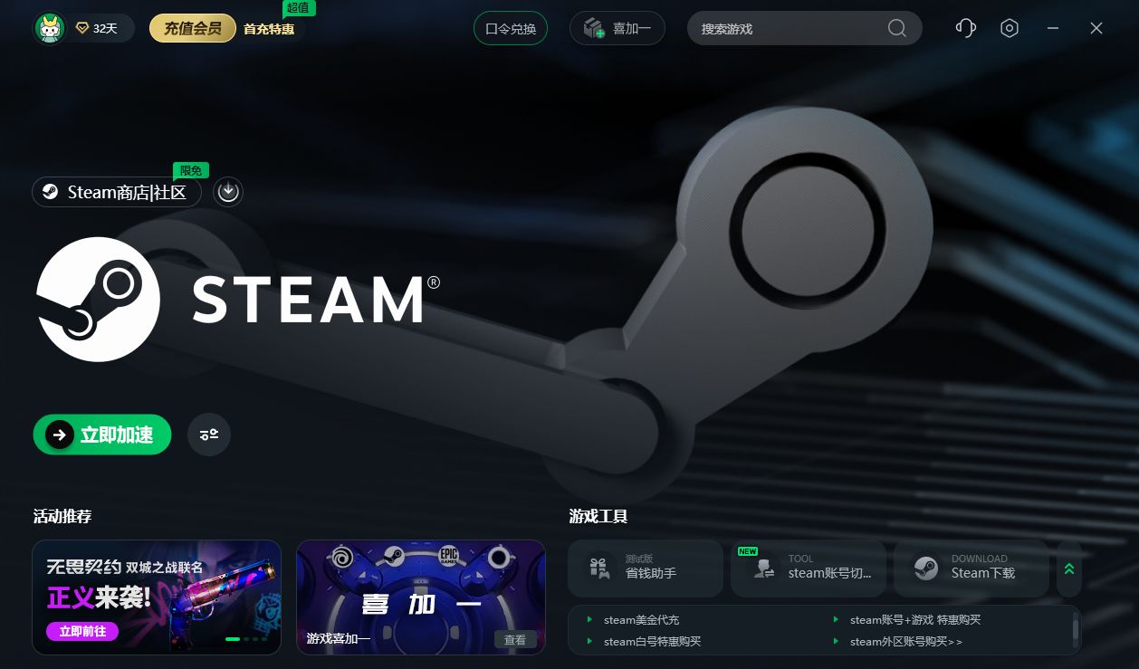 Steam game can't open steam registration error code -118 solution - iMedia