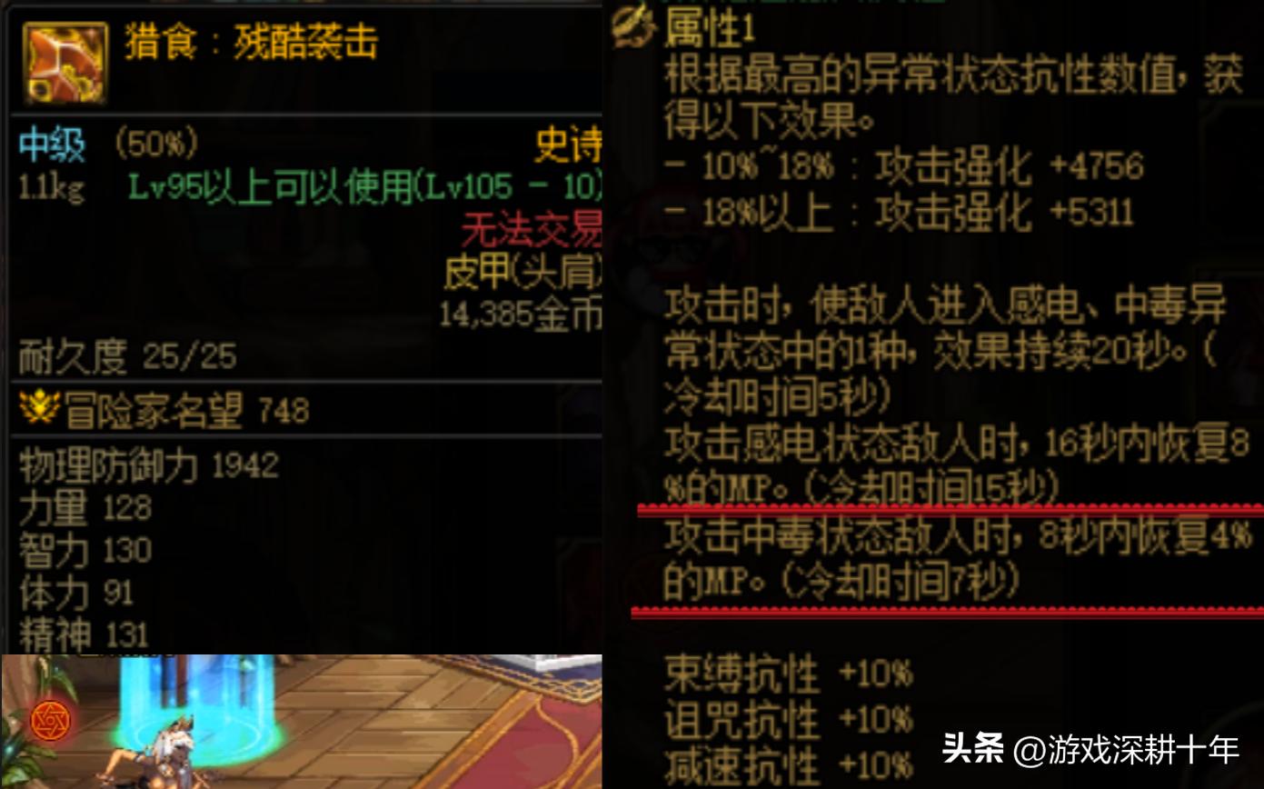 dnf empty blood flow + attack speed flow film, jewelry armor film, legion Bakani film - iNEWS