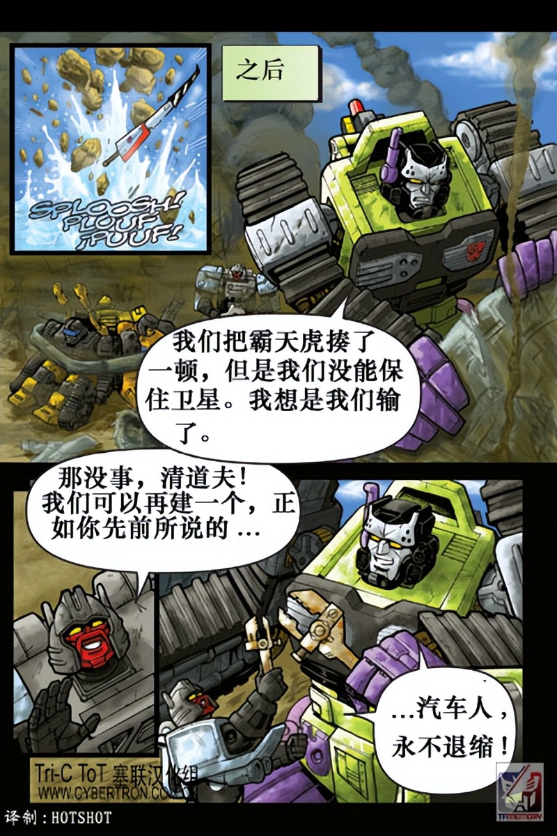 Transformers 2 never back down - iNEWS