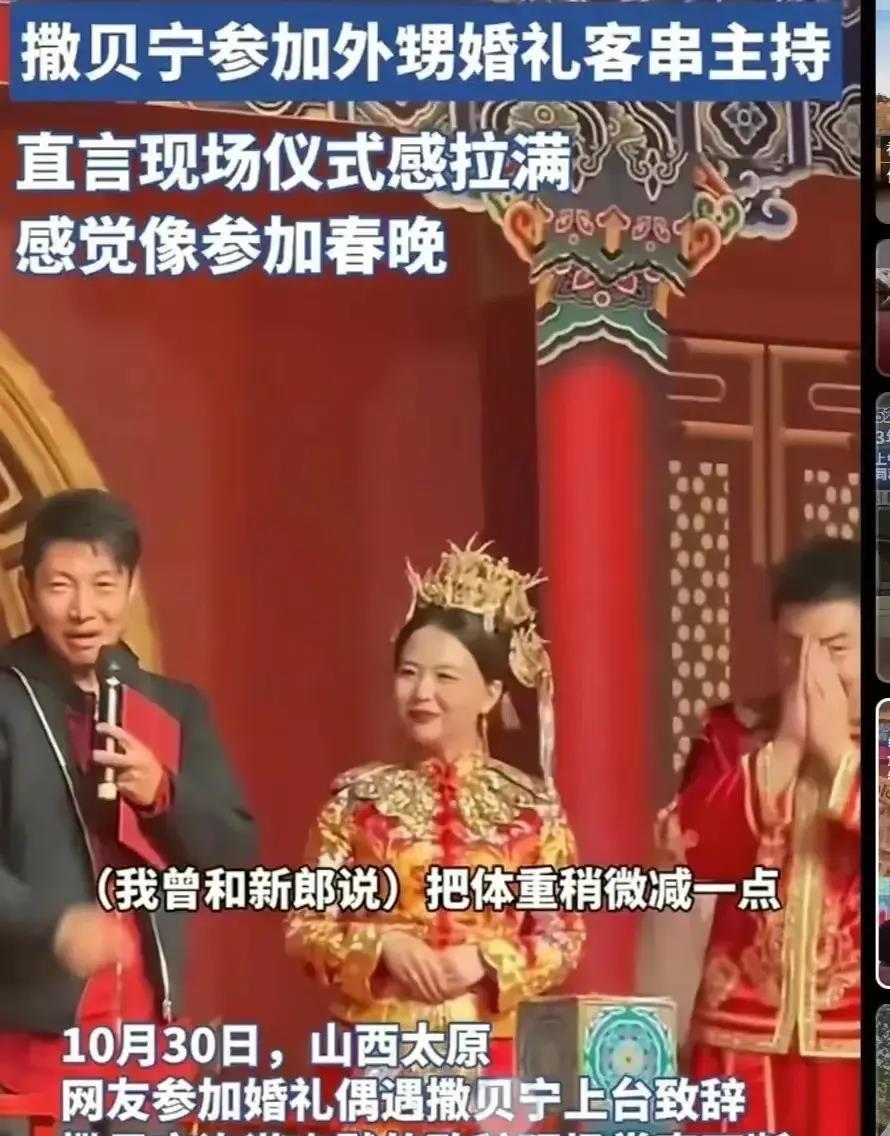 Down to Earth! Now that Sa Beining is the master of ceremonies, not ...