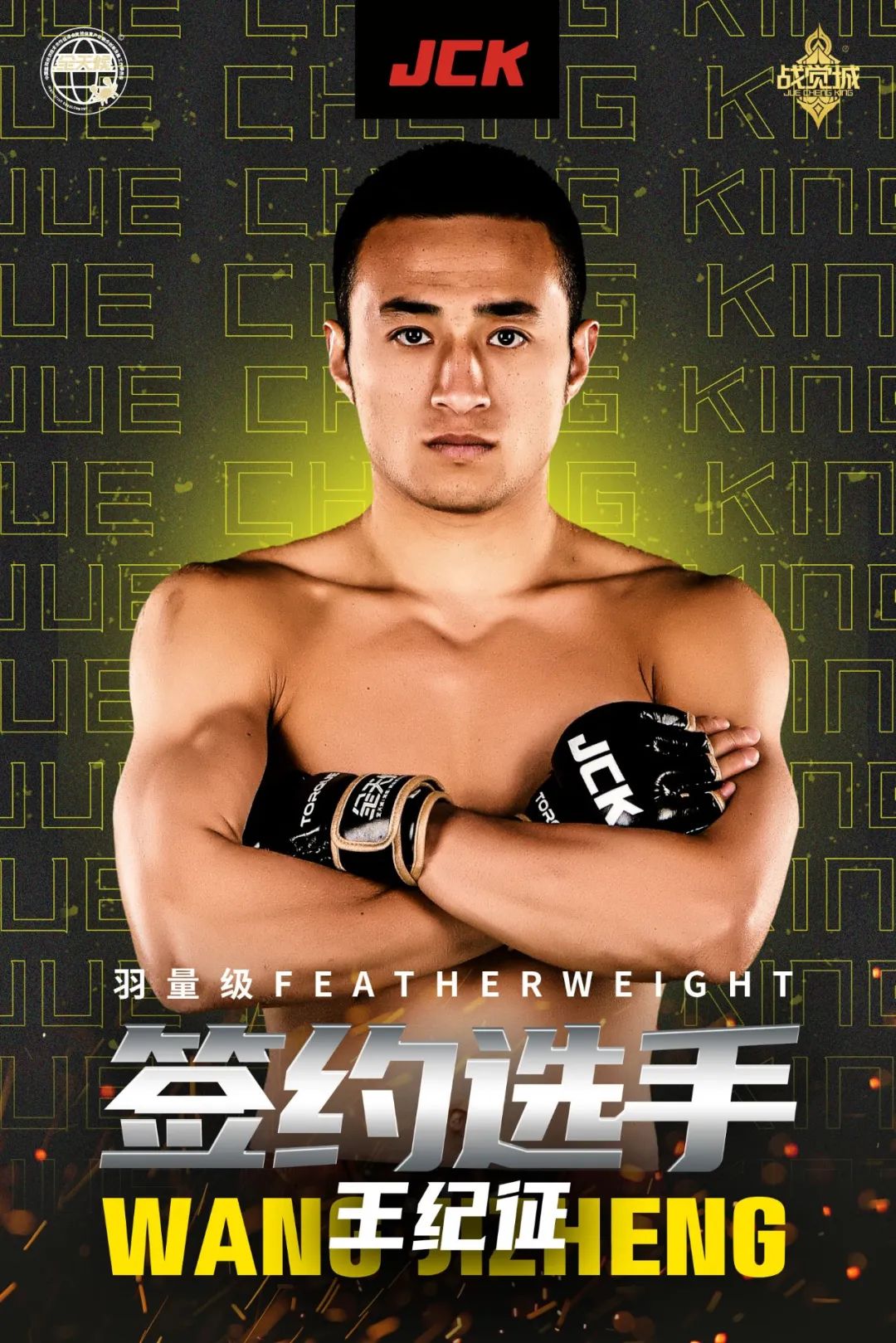 The Perfect Journey of "Mr. Perfect" - iNEWS