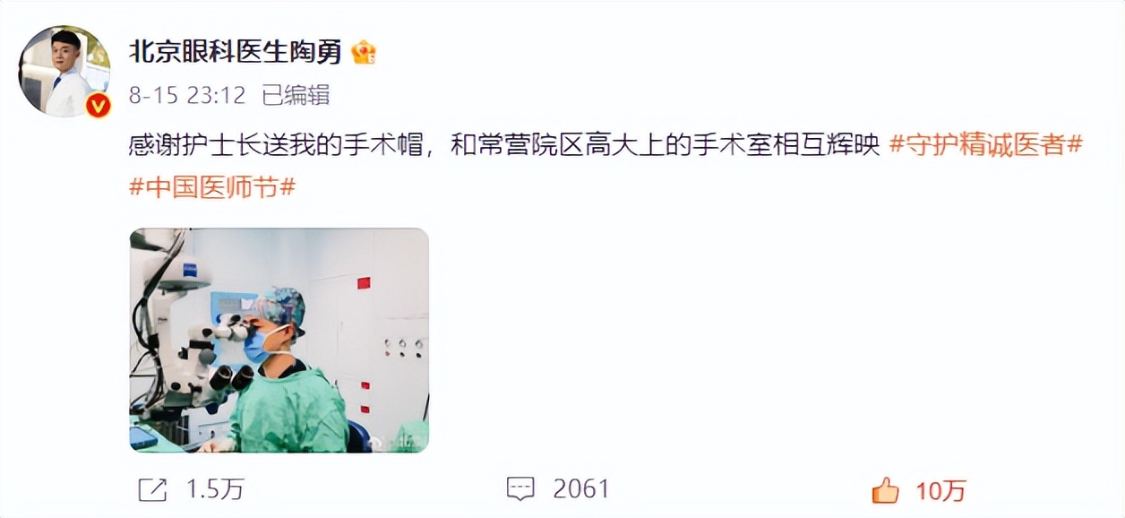 Doctor Tao Yong, who was hacked, is back - iNEWS