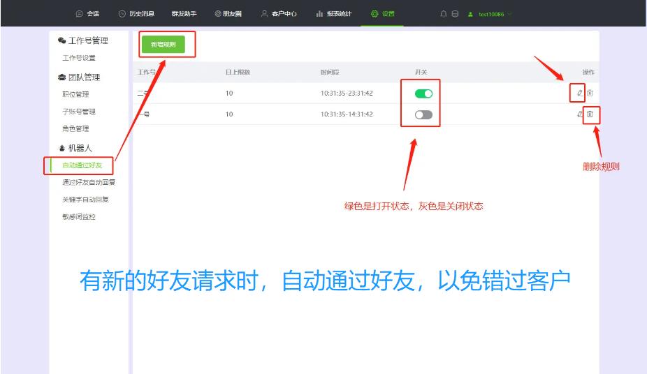 How to set up WeChat automatic reply? - iNEWS