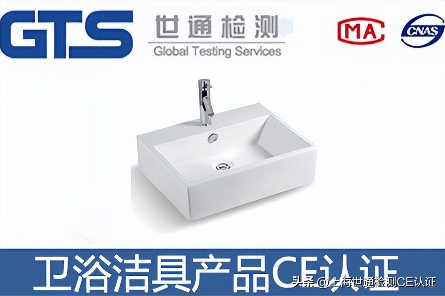 How to apply for CE certification of sanitary ware products? - iMedia
