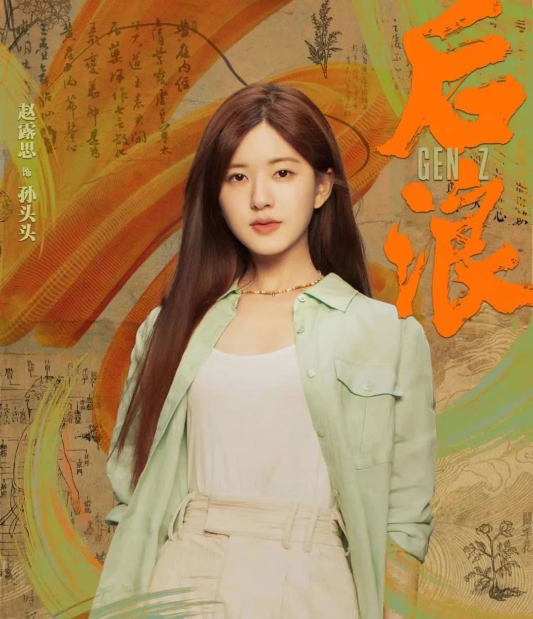 The TCM-themed drama "Hou Lang" will start airing tomorrow night ...