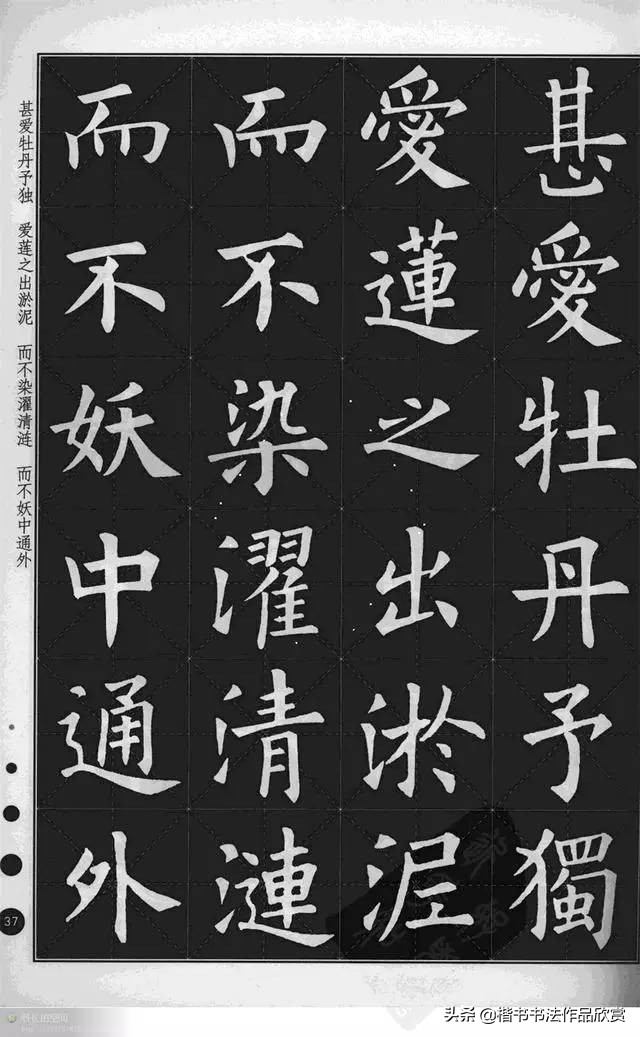 Zhiyong, Ouyang Xun and Yan Zhenqing, the three famous regular script calligraphers "Ai Lian ...