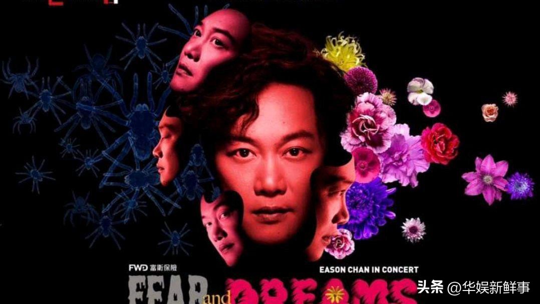 Eason Chan out of crisis!Local fans told about the process of returning ...