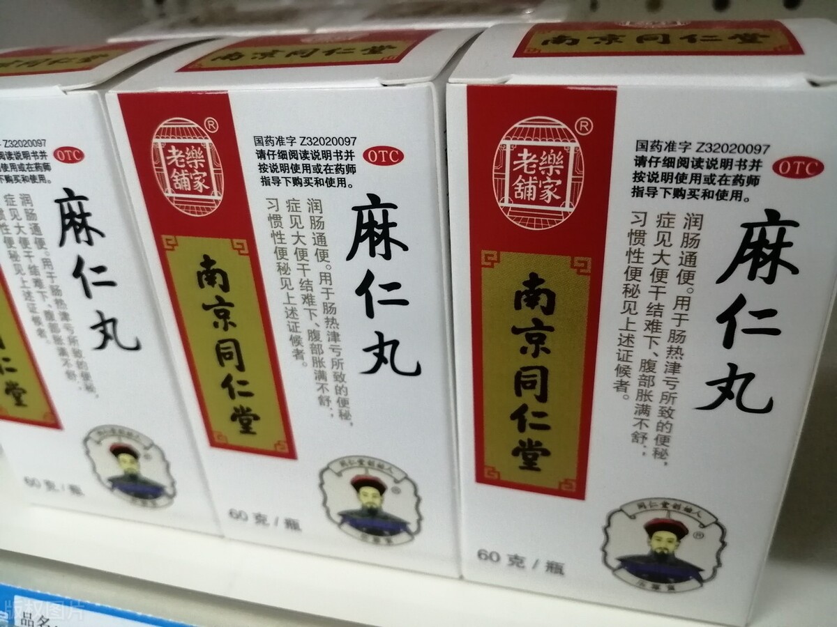 When constipation occurs, Maren Pills and Maren Runchang Pills can both ...