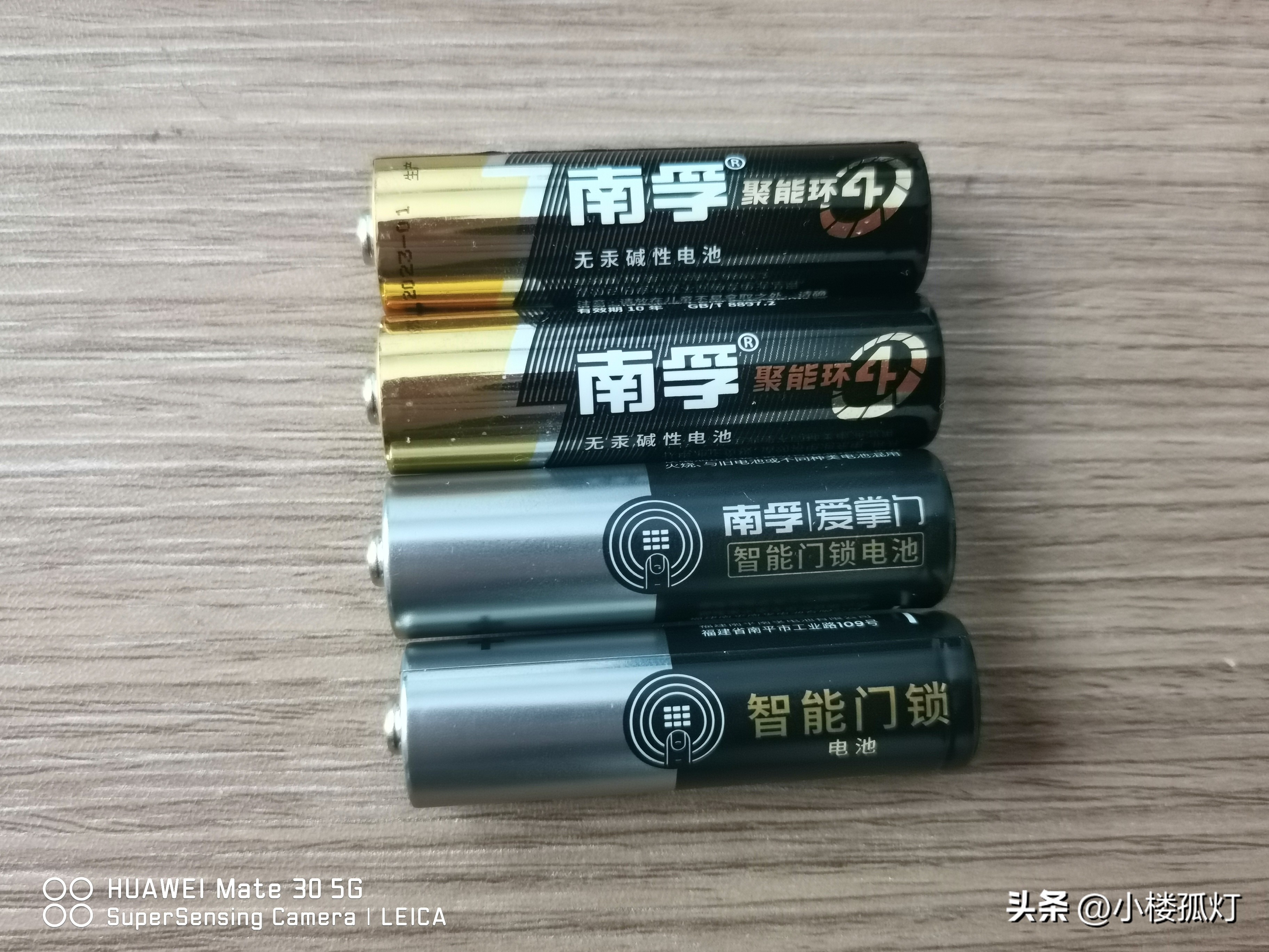 Nanfu smart door lock battery and ordinary alkaline battery performance ...
