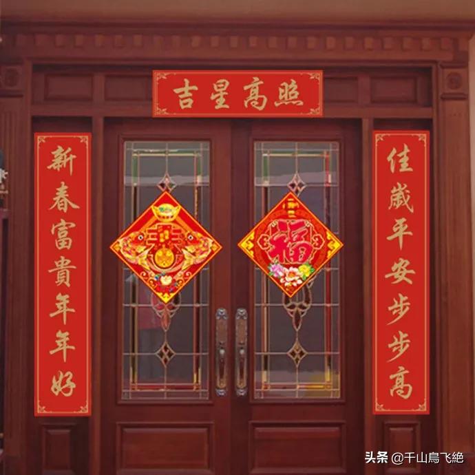 For the New Year, paste couplets, will you use the gift couplets in ...